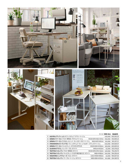 IKEA Japan (Japanese) - IKEA ビジネス ハンドブック 2025 - Page 6-7